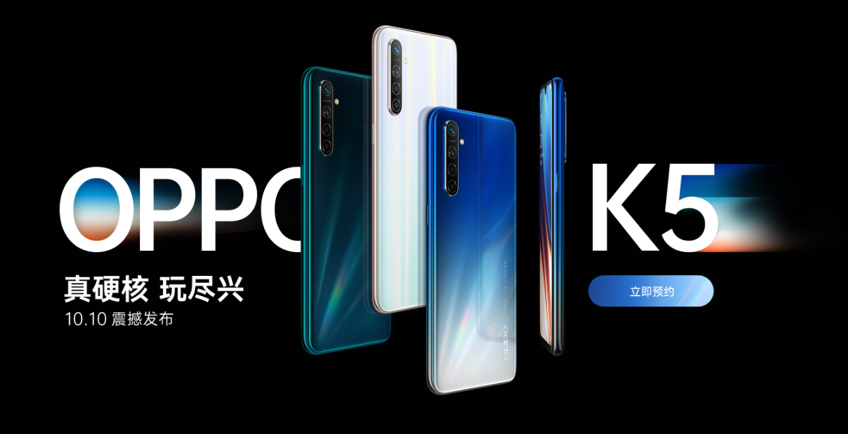 6400万四摄，OPPO K5已开启预约-icspec