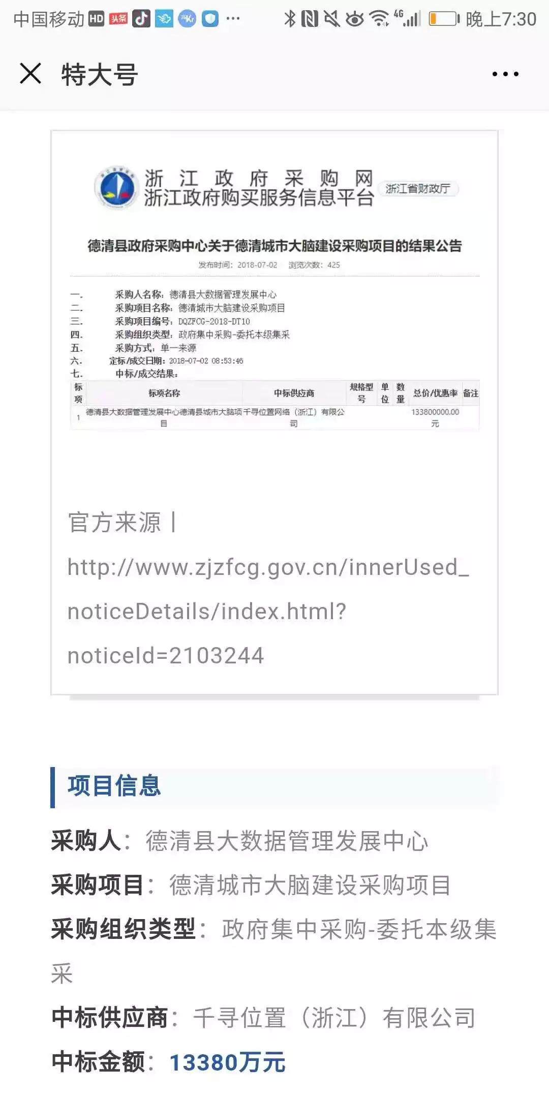 阿里无人驾驶之路的机与危-icspec