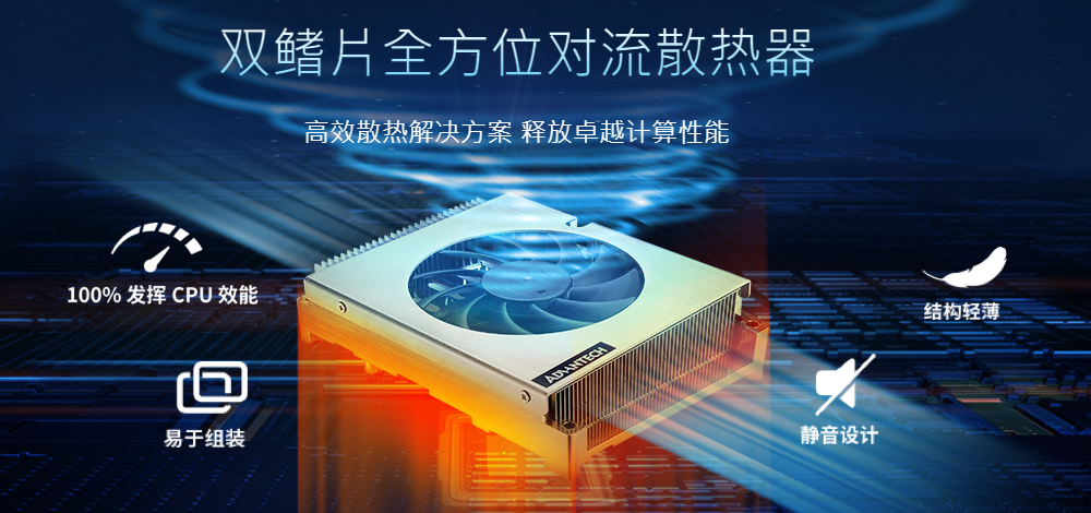 新品 | 研华推出SOM-5883模块，搭载Intel Core第11代处理器，性能出色，支持新一代I/O扩展技术-icspec