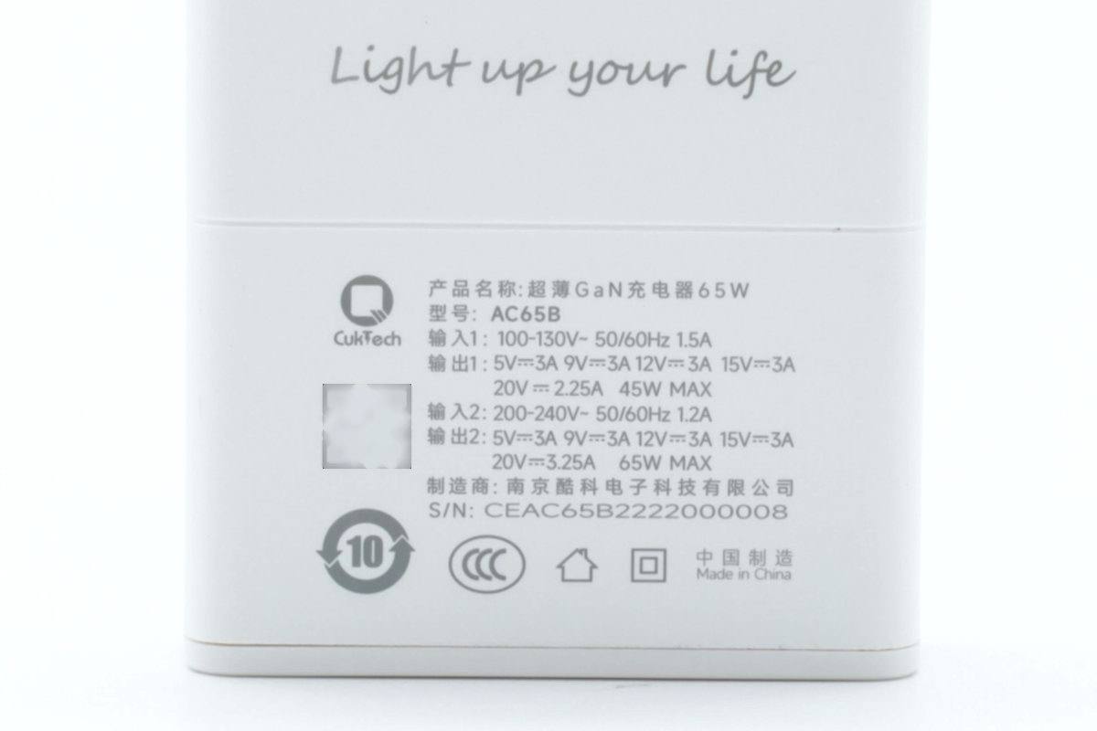 酷科推出65W氮化镓超薄快充，居家出行都是神器-icspec