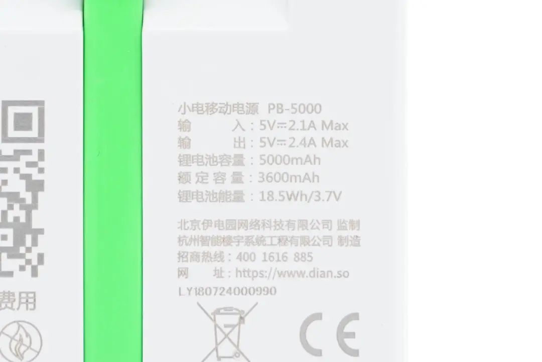拆解报告：小电5000mAh共享充电宝PB-5000-icspec