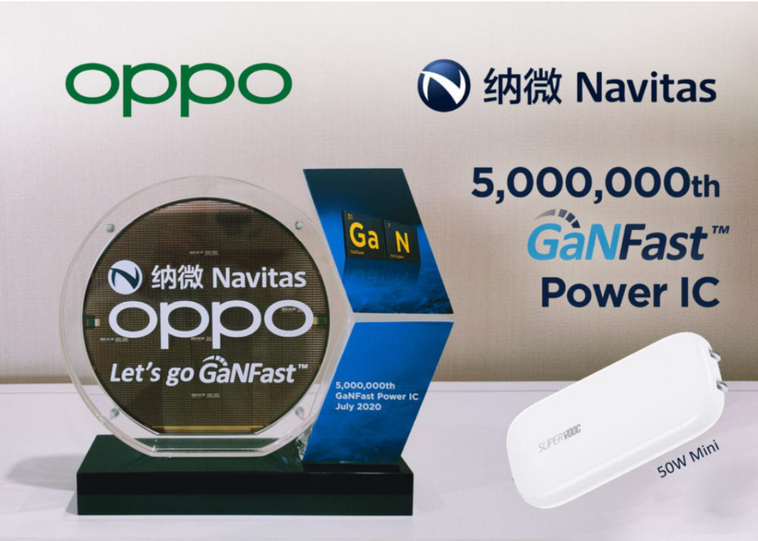 纳微氮化镓器件助力OPPO新一代快充-icspec