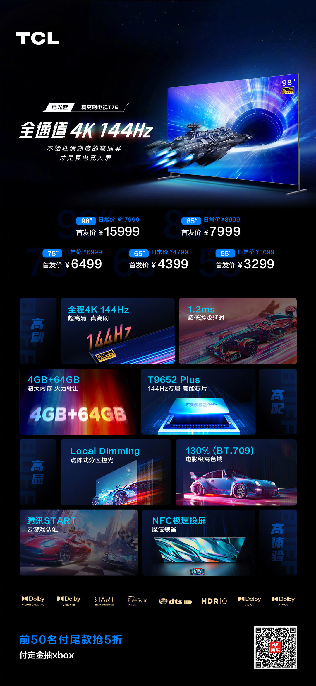 TCL 发布新款 T7E 电视，号称第一台不忽悠年轻人的真高刷电视-icspec