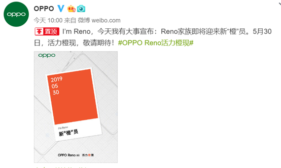 OPPO官方宣布：Reno家族即将迎来新“橙”员-icspec