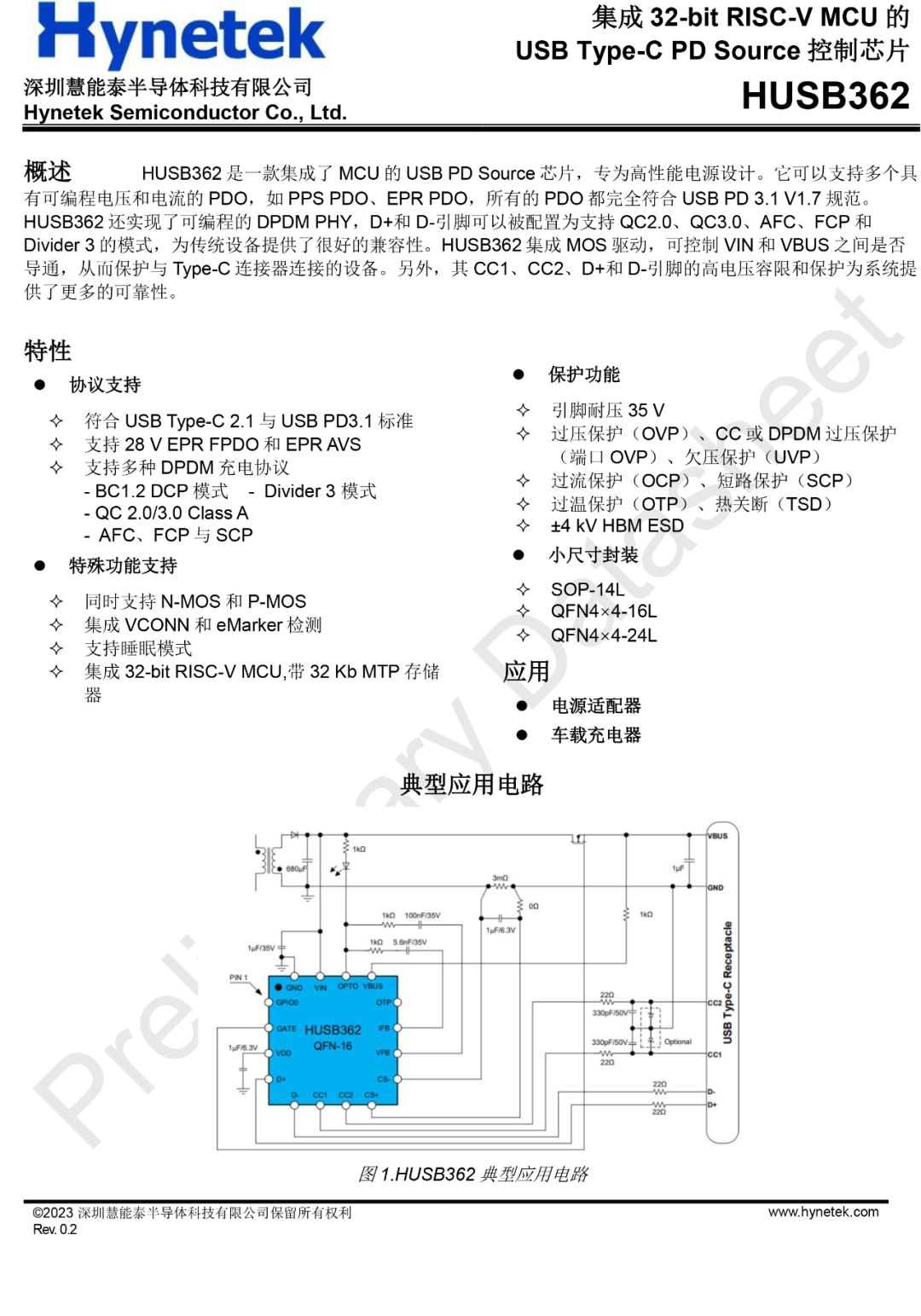 140W(28V5A）+多口快充！慧能泰全新PD3.1 EPR 协议芯片HUSB362重磅推出-icspec