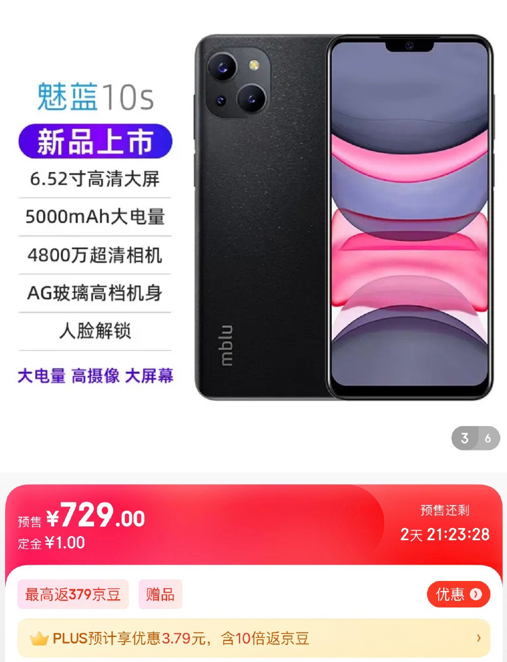 魅蓝 10s 上架：搭载紫光展锐虎贲 T310 芯片，5000mAh 电池 + 10W 充电、Flyme 9 lite-icspec