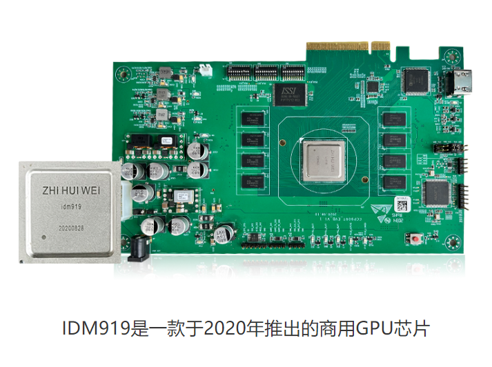 14nm工艺自研国产GPU芯片即将流片-icspec