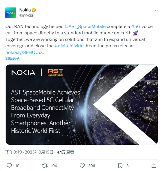 通信行业新突破：通过卫星实现首通 5G 通话-icspec