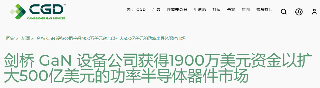 主驱逆变器采用GaN！这家企业签约了-icspec