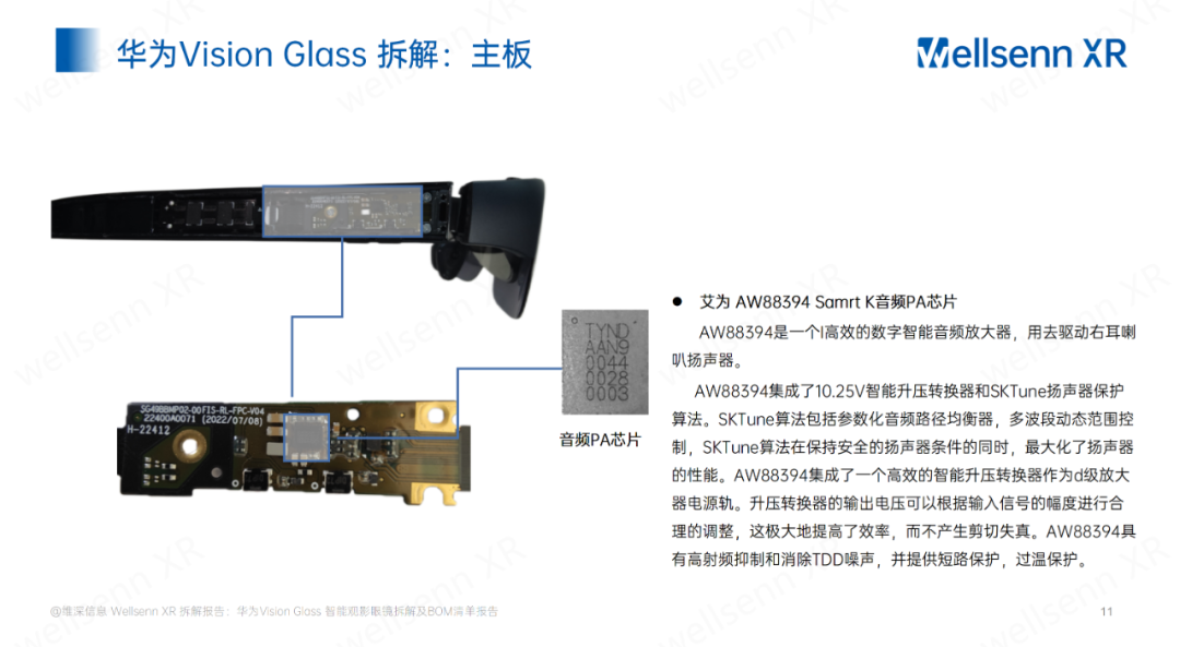 华为首款AR眼镜硬件拆解及BOM成本报告-icspec