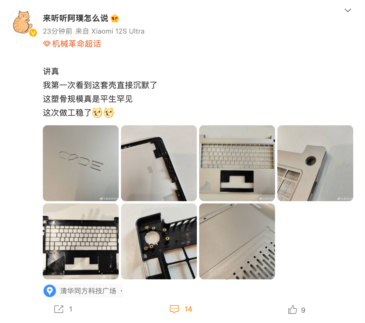 机械革命预热新款 Code01 程序员本：这次做工稳了-icspec