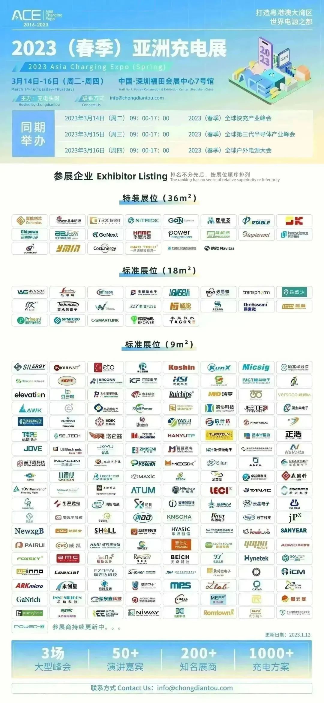 易冲半导体E-Marker自带温升保护，独有的加密算法，保护线材安全-icspec