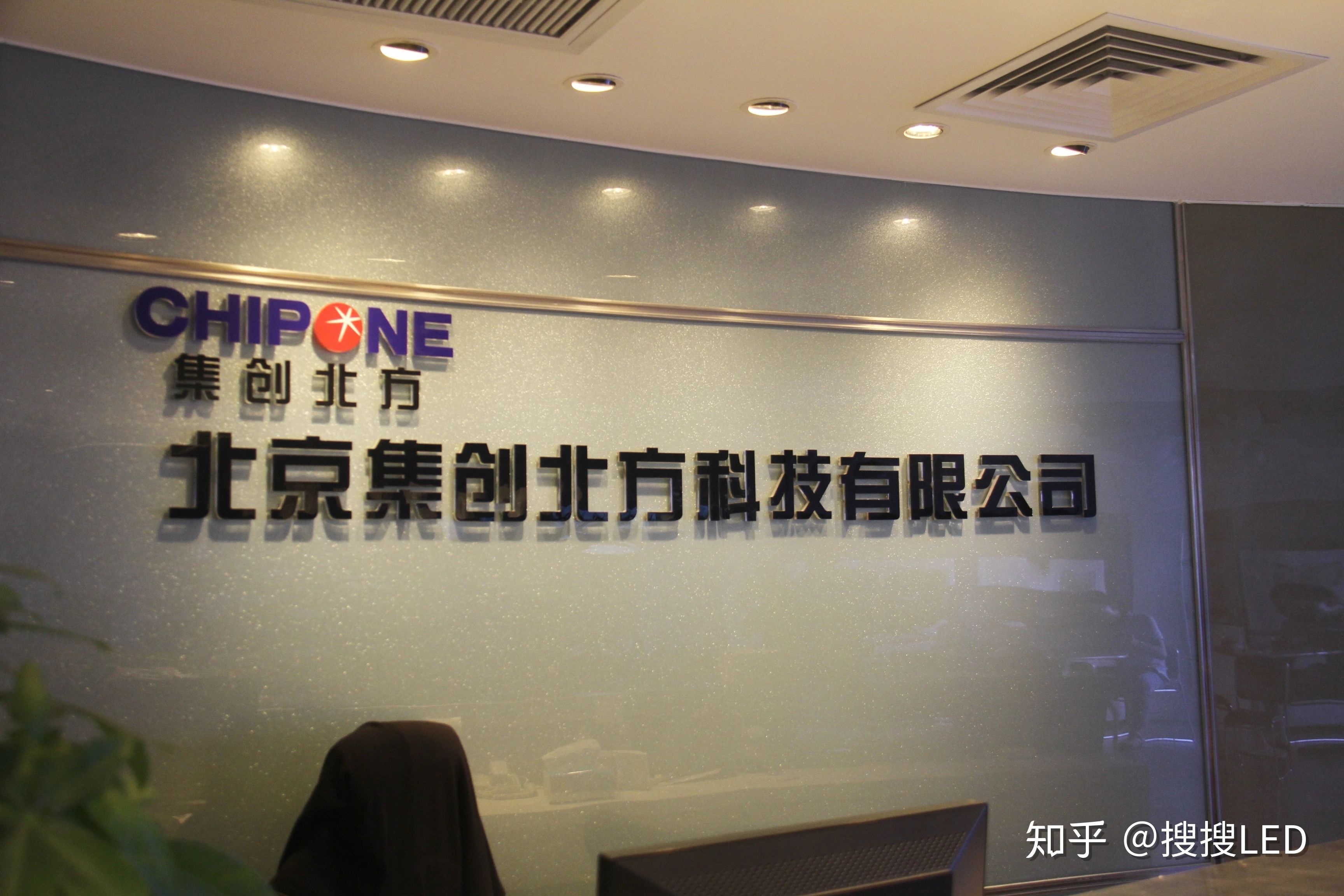 集创北方被终止IPO！-icspec