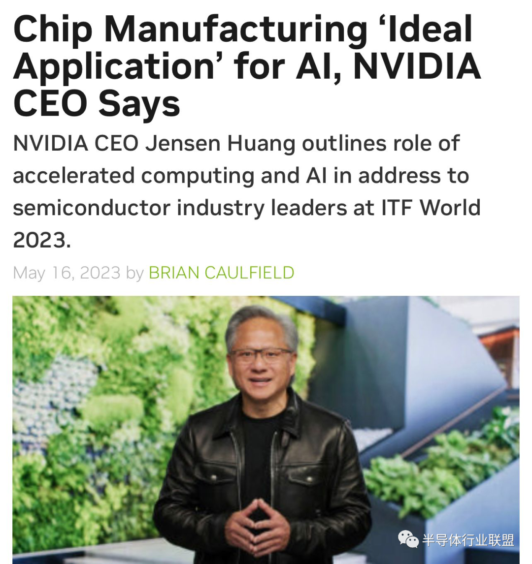 NVIDIA 黄仁勋：芯片制造是NVIDIA加速和AI计算的“理想应用”-icspec