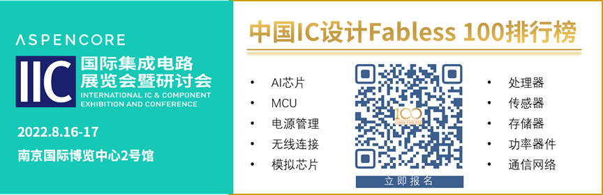 Fabless 100排行榜之Top 10 MCU公司花落谁家？-icspec