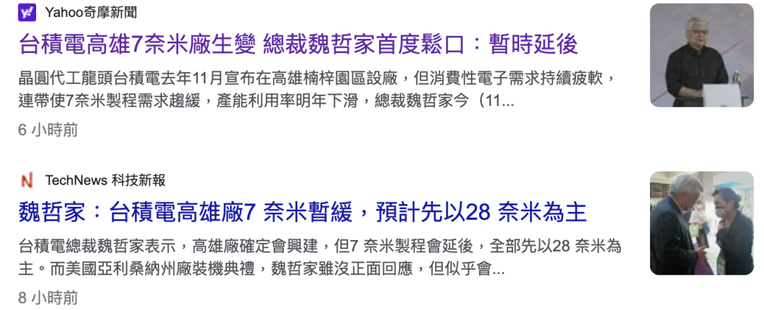 台积电魏哲家：7nm暂缓，主攻28nm-icspec