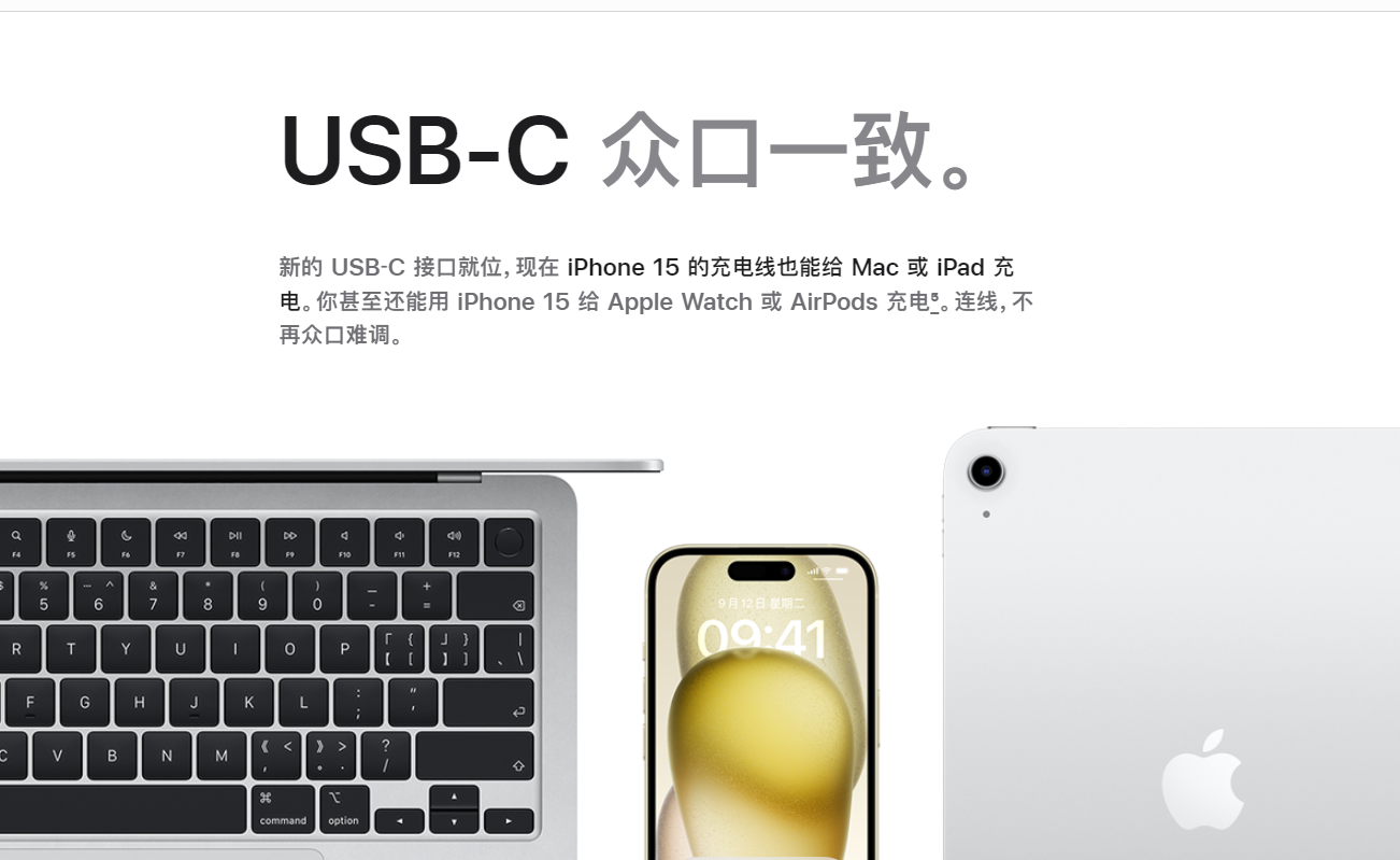支持全新C口传输音频，iPhone15系列发布，内置二代UWB带来全新通话降噪功能-icspec
