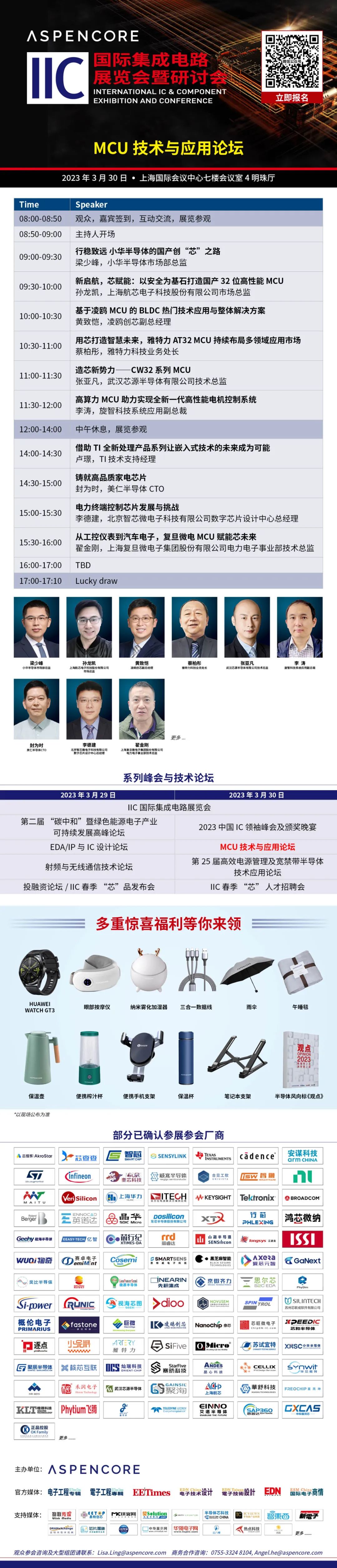 燃油车、新能源车频频降价，车用芯片不缺了？-icspec