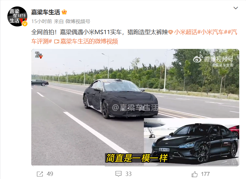 博主发布“史上最清晰”小米汽车谍照!;英伟达成为第一家市值破 1 万亿美元的芯片公司 Icspec