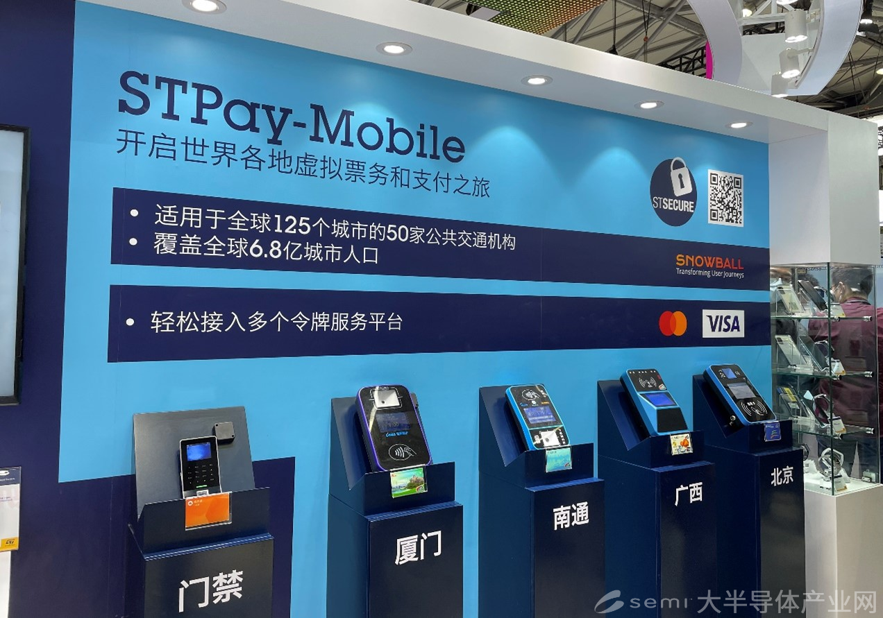 移动支付受欢迎 STPay-Mobile应运而生-icspec