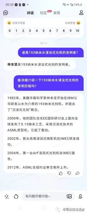 谁发明了193nm水浸没式光刻机？-icspec