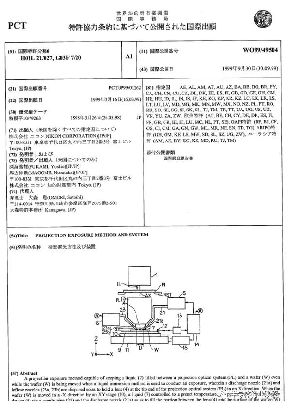 谁发明了193nm水浸没式光刻机？-icspec
