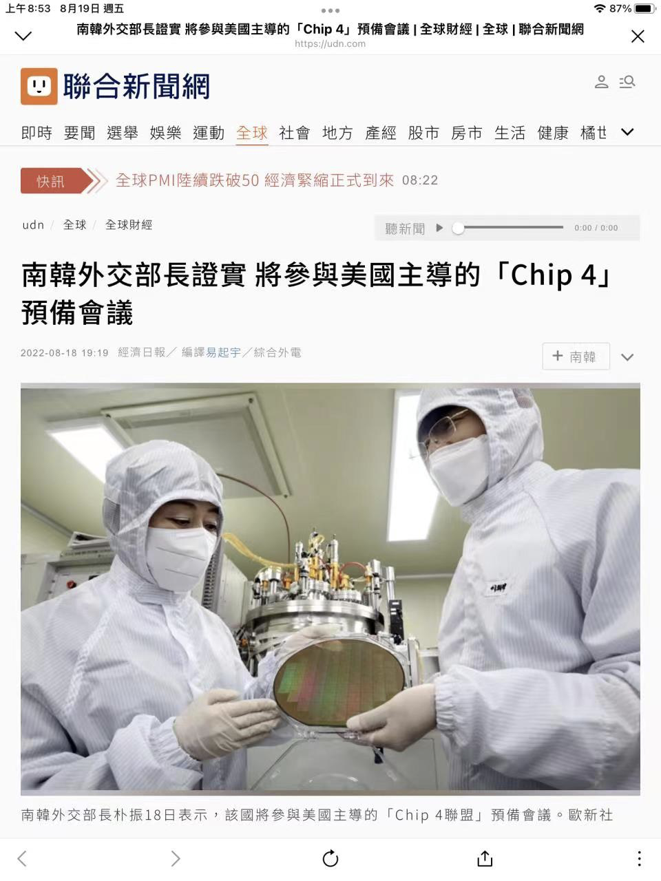 「Chip 4」到底要干什么？-icspec