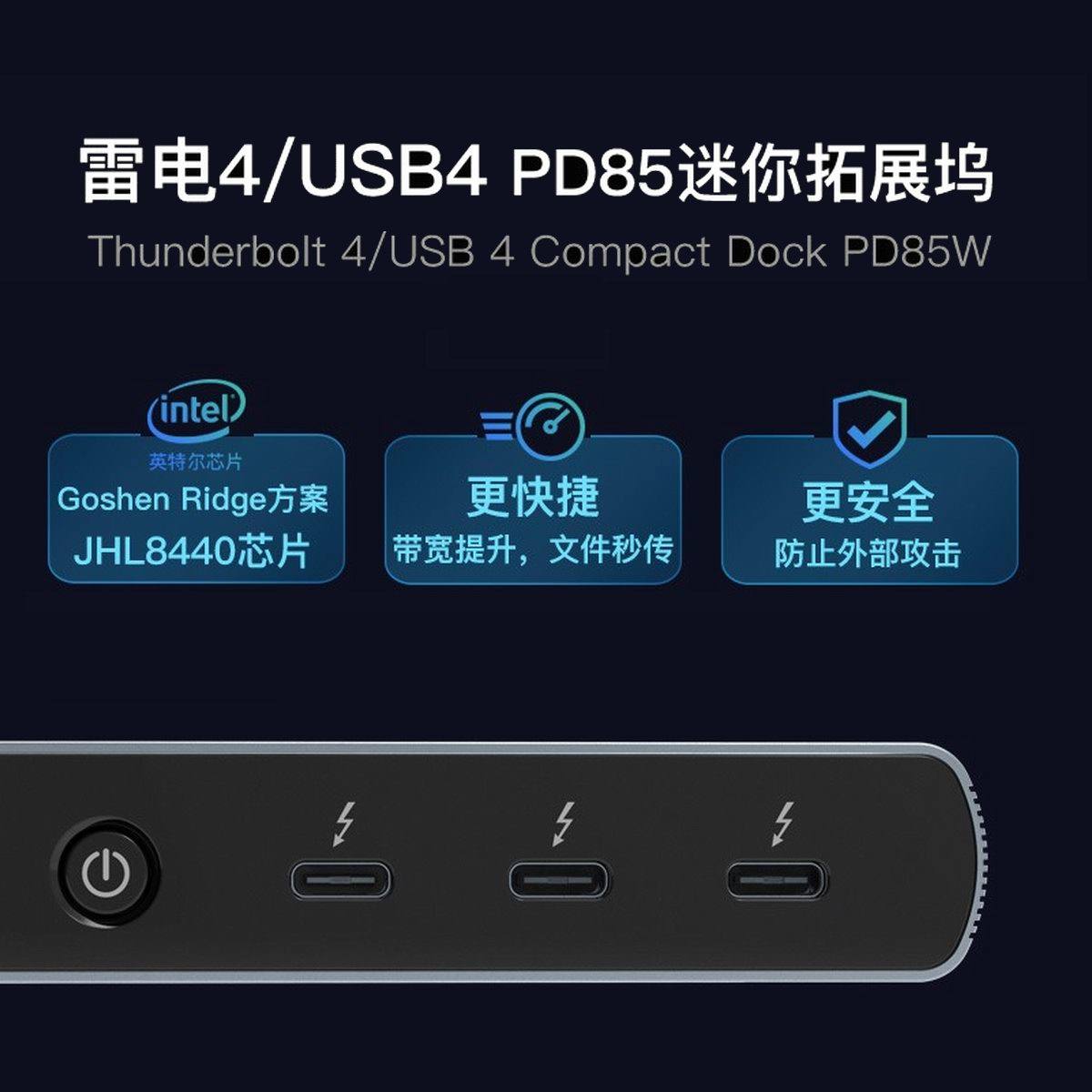 Zikko即刻推出雷电4扩展坞，采用英特尔认证JHL8440主控-icspec