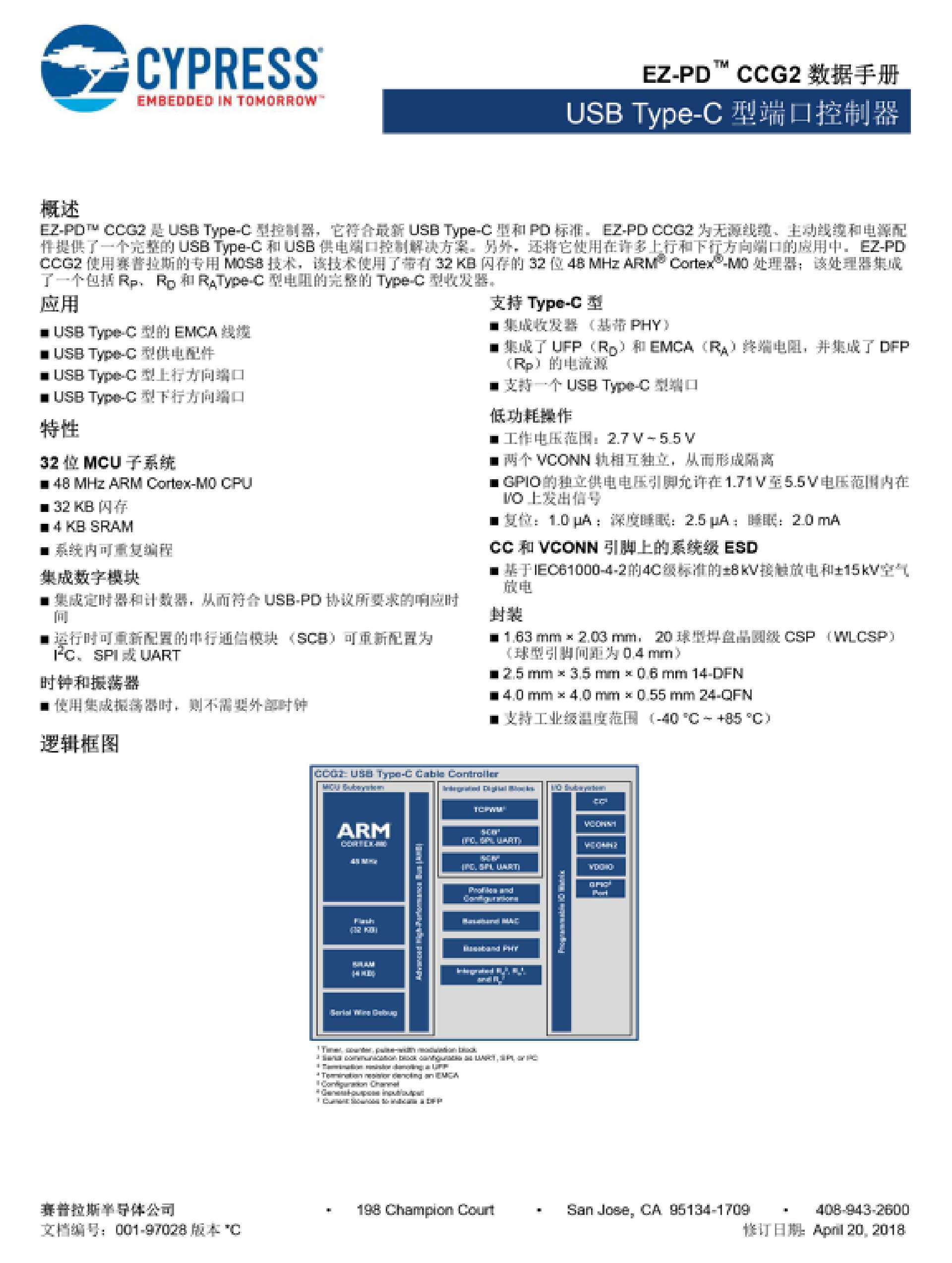 英飞凌E-marker芯片应用案例汇总-icspec