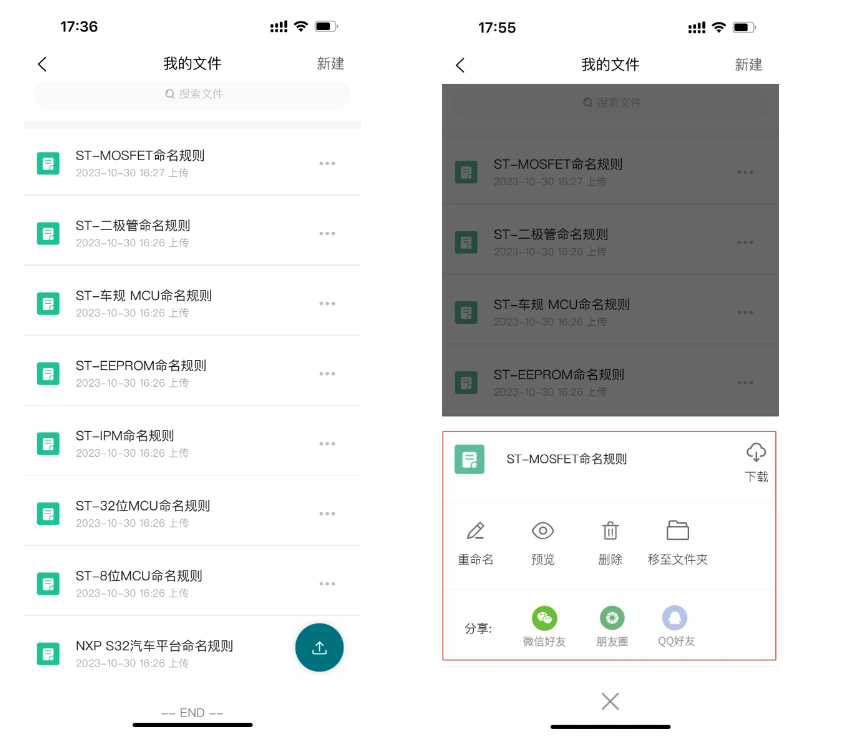 最新 ST MCU 命名规则-icspec