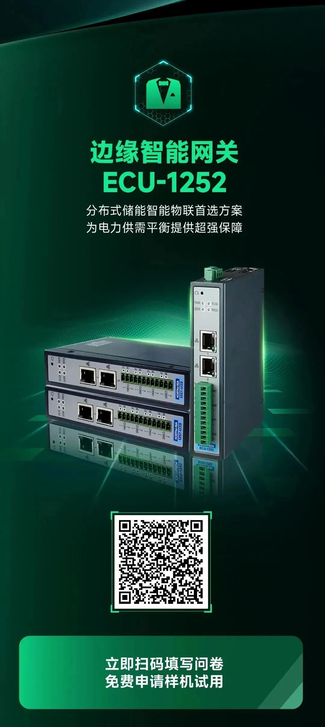 新品发布|边缘智能网关ECU-1252，你见过这样的智慧电能管家吗？-icspec