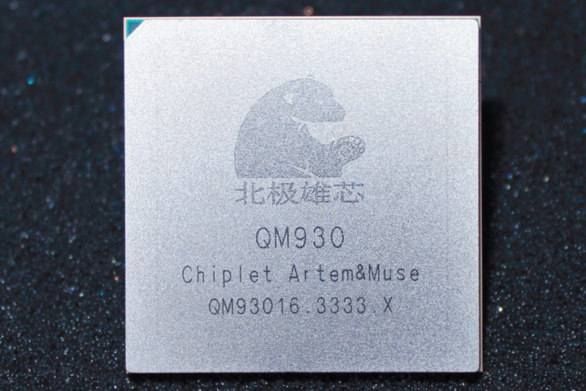 首个国内《芯粒互联接口标准》Chiplet 接口 PB Link 测试成功，12nm 工艺制造-icspec