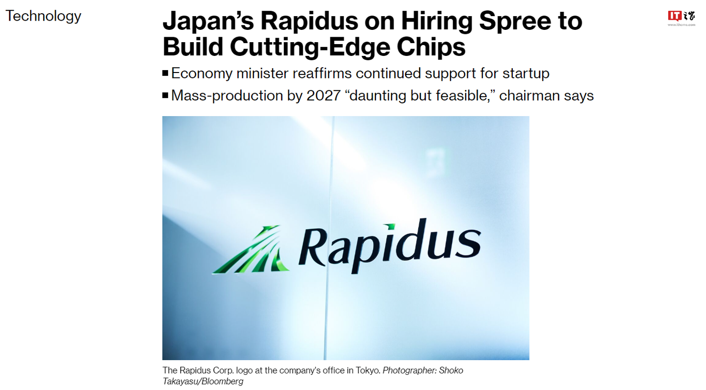 日本 Rapidus 计划到 2027 年建造尖端晶圆厂，2028 年前量产 2nm 芯片-icspec