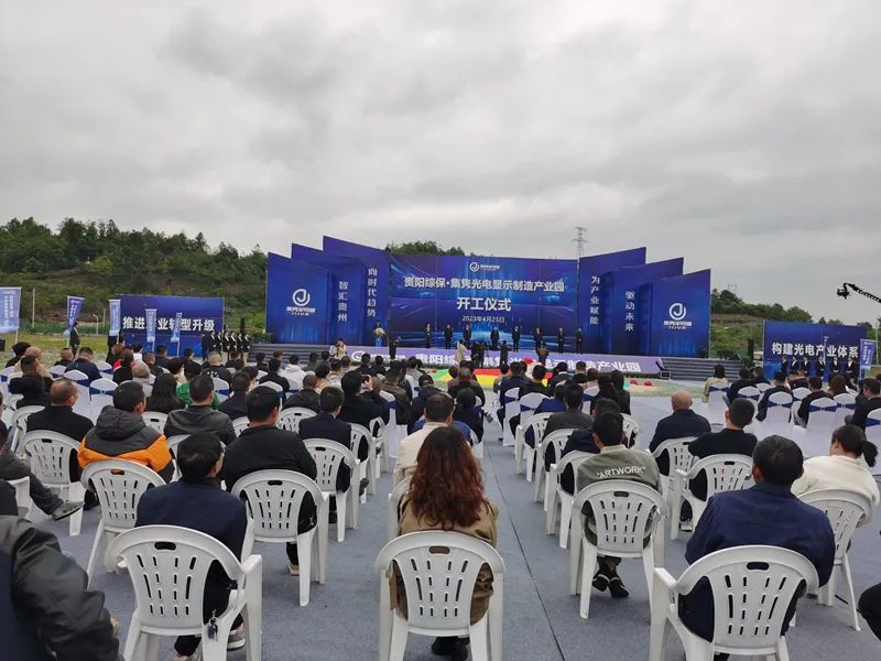 总投资13.45亿元！又一项目开工-icspec