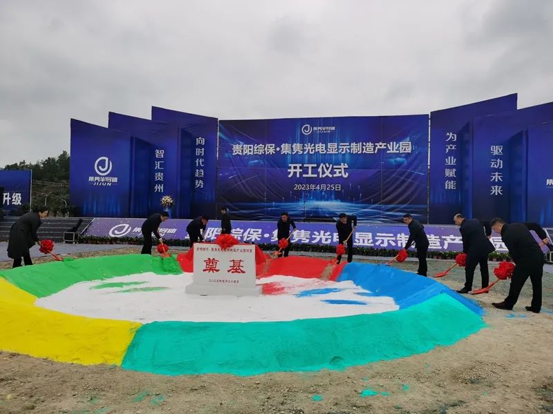 总投资13.45亿元！又一项目开工-icspec