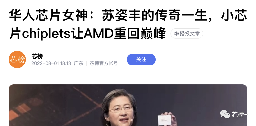 Chiplet：将彻底颠覆这一行业-icspec