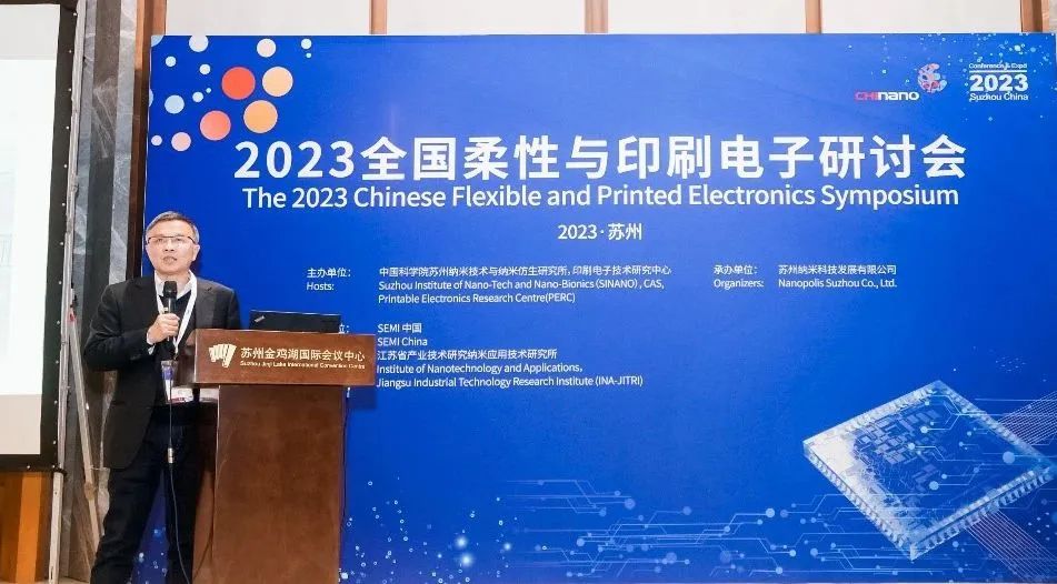 SEMI耕耘柔性电子为Flex China 2023增辉-icspec