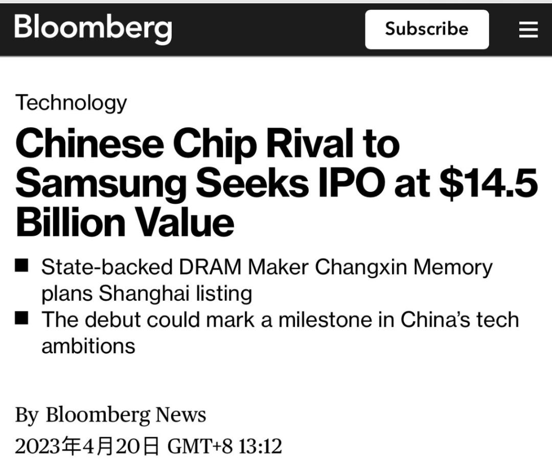 重磅！长鑫存储IPO！估值1000亿！-icspec