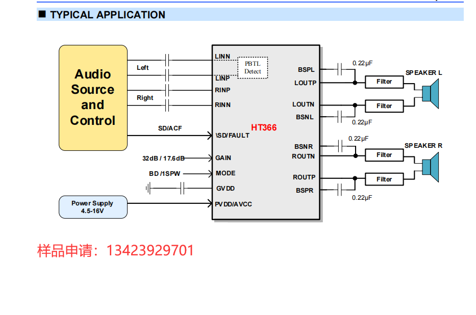 HT366(具有防破音功能的2×20W立体声D类音频功放IC）-icspec