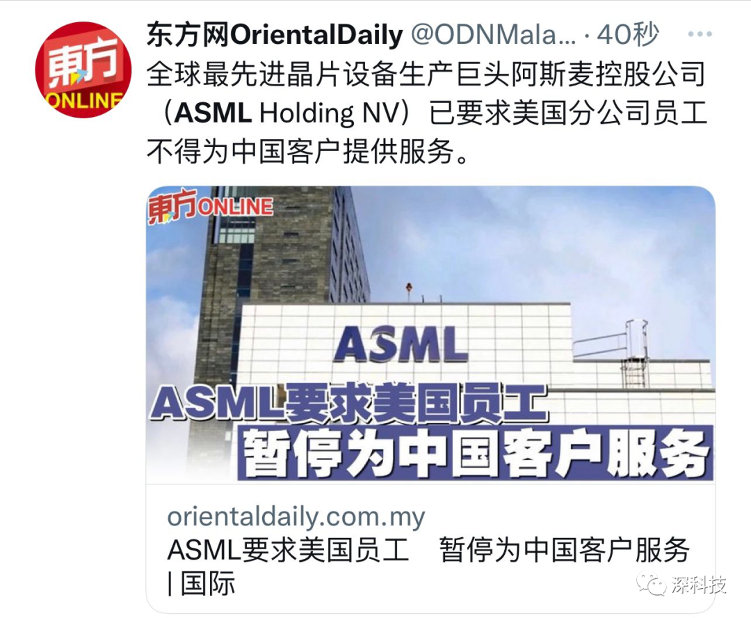 ASML突发：美国员工，立即暂停服务中国客户！-icspec