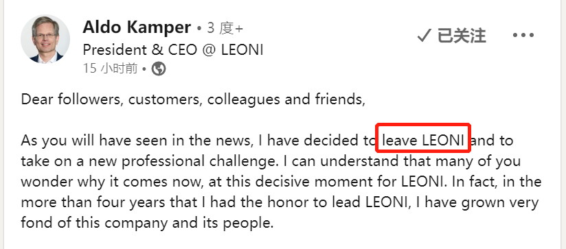 Leoni CEO Aldo Kamper即将转任AMS Osram CEO-icspec