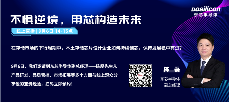 半导体未来，巨头表示不明朗-icspec