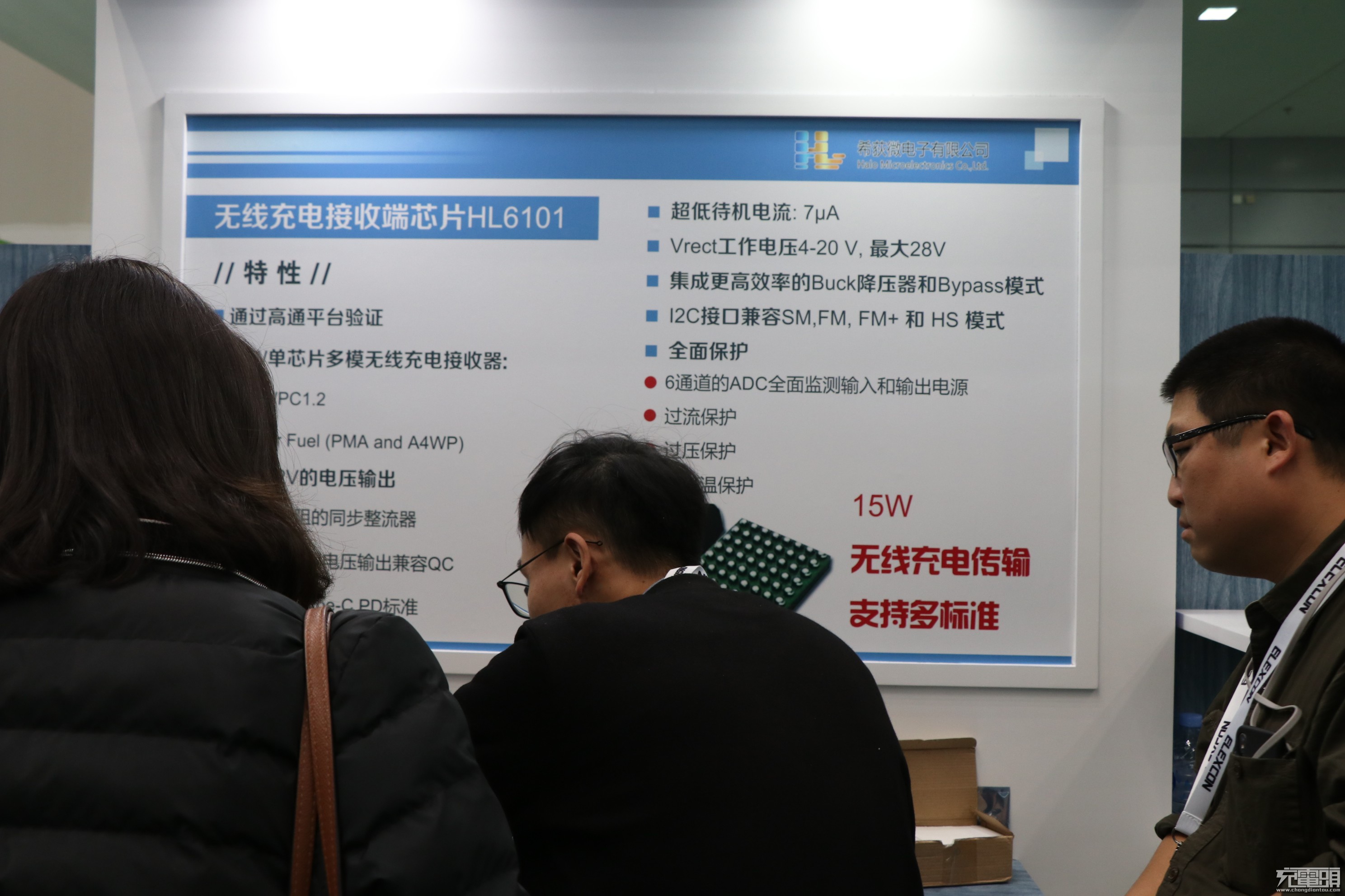 希荻微联手高通 发布多款无线充电接收芯片-icspec