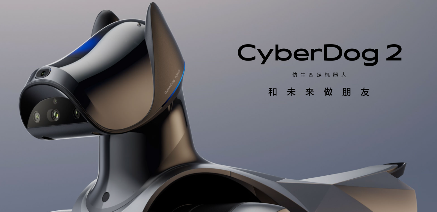 售价12999元，可进行太空步动作，小米机器狗二代CyberDog 2发布-icspec