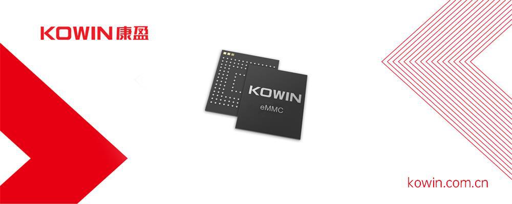 聚焦高性能和低功耗，KOWIN存储创新解决方案强势亮相智能穿戴展-icspec