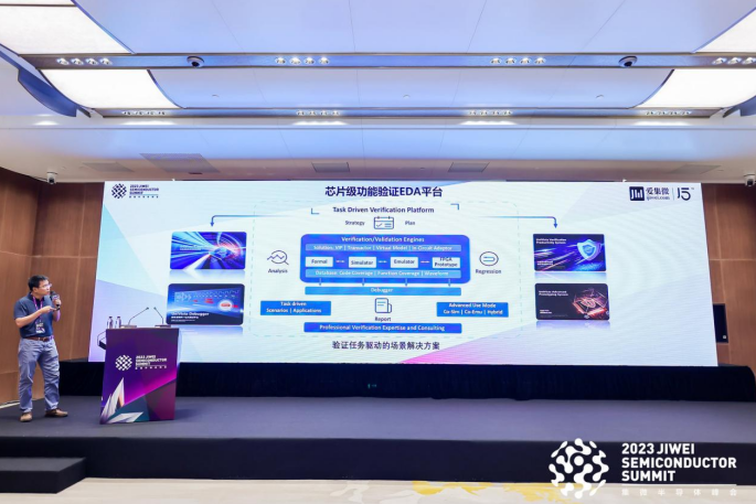 合见工软：把握芯片设计关键核心 助力国产EDA新格局-icspec