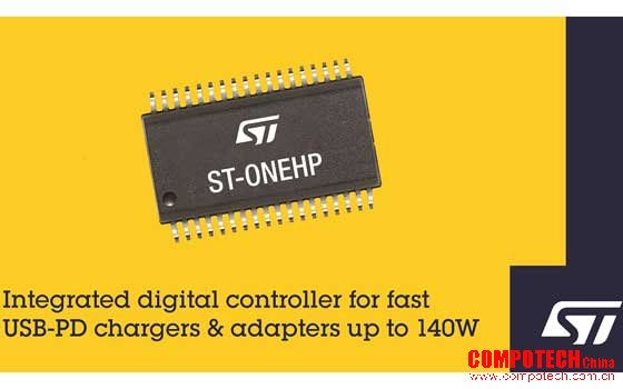 意法半导体ST-ONE系列USD PD控制器功率提高到140W-icspec
