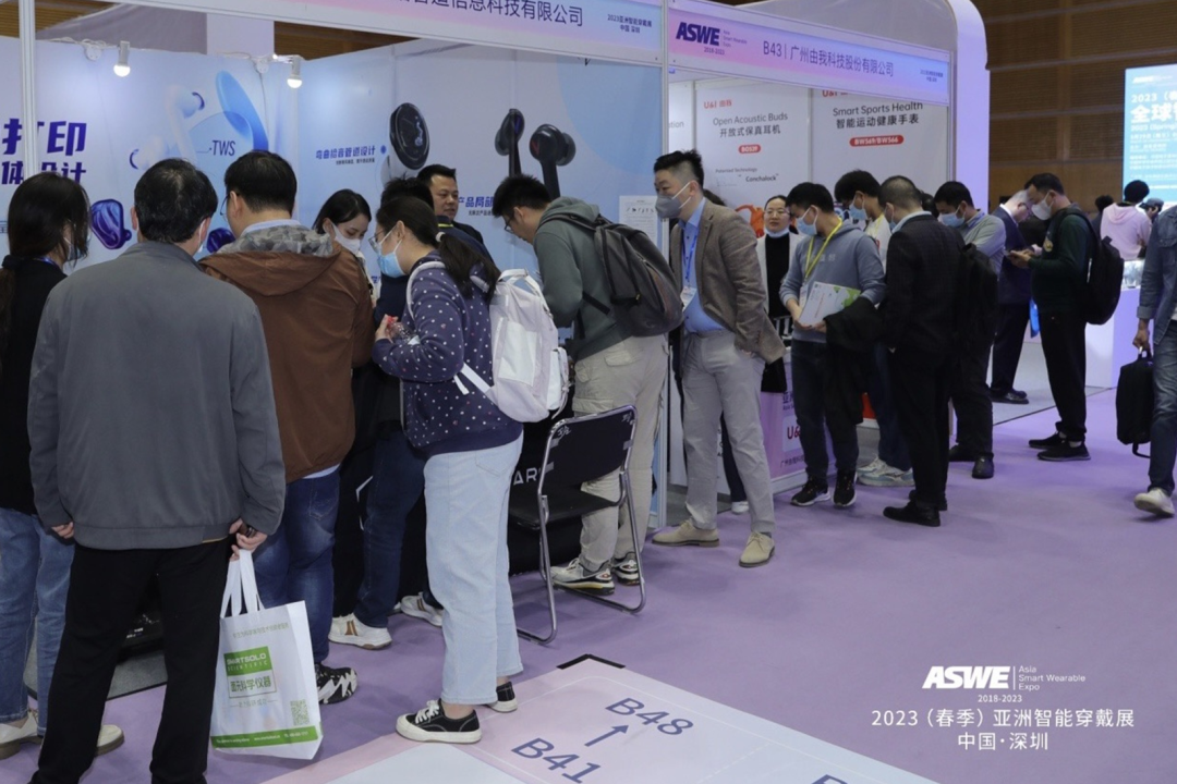 2023（春季）全球智能穿戴大会 回顾-icspec