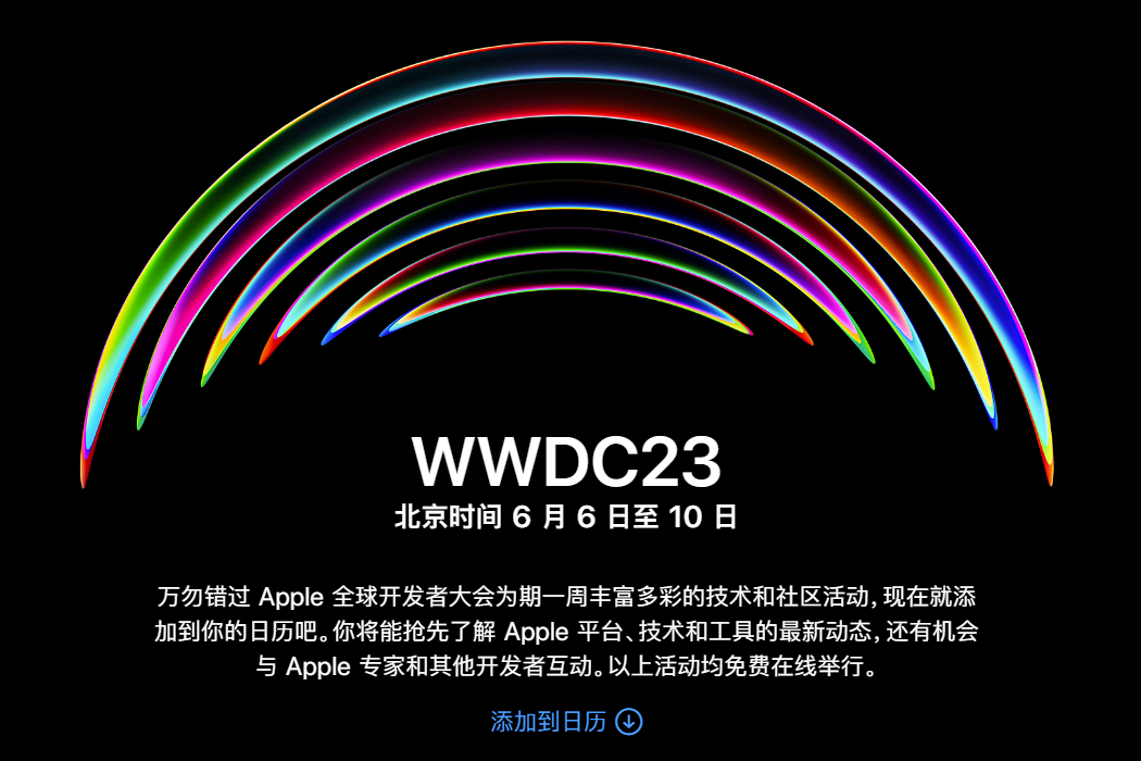苹果官宣WWDC23全球开发者大会，6月6日-10日在线举行-icspec