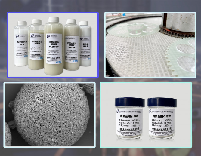 中机新材加速半导体高端精细研磨材料国产替代-icspec